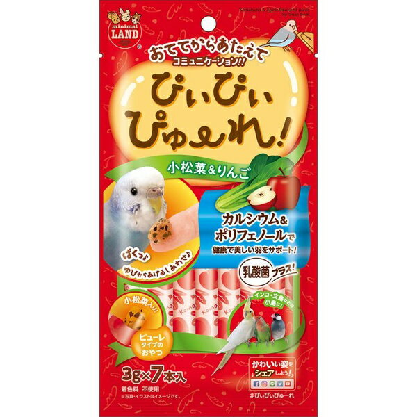 おててから与えてコミュニケーション！・原材料：小松菜、りんご果汁、乳酸菌、増粘安定剤(カラギーナン)、ミネラル類(炭酸カルシウム)、ポリフェノール、香料(りんごフレーバー)・保証成分：粗たん白質0.1％以上 粗脂肪0.1％以上 粗繊維1.0...