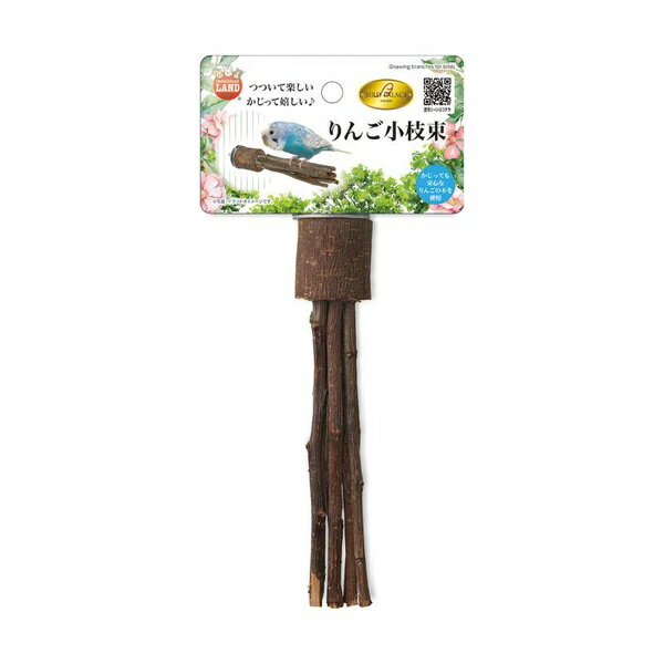 小鳥たちの好奇心をくすぐるおもちゃ！小鳥がとまったり、かじったりすることができるりんごの小枝を束ねたおもちゃです。りんごの木、スチール