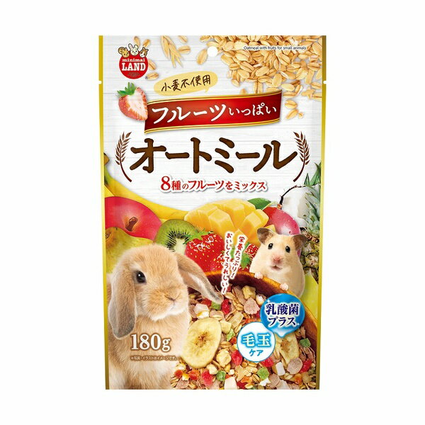 栄養たっぷり♪小動物用オートミール食物繊維、たんぱく質、ビタミン、ミネラルが豊富に含まれるオートミールに8種のフルーツをミックスした、バランスよく栄養補給ができるおやつです。【対象動物】うさぎ・ハムスター・モルモットなどの小動物［給与方法］...