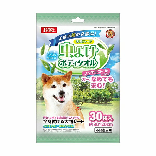 拭くだけでイヤな虫をよせつけない！・天然ハーブ配合で虫除け効果があるボディタオルだから、お散歩前、お散歩の合間に全身を拭くことでイヤな虫をよせつけません。・汚れ、ニオイ、抜け毛を絡めて拭き取る特殊メッシュシートで全身スッキリ・うるおい成分の...