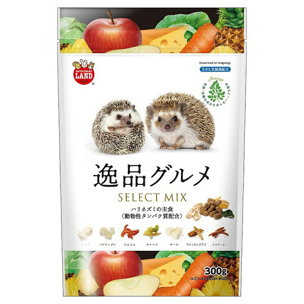 ハリネズミ専用のミックスフード・ハリネズミ専用のミックスフードです。・動物性たんぱく質に加え、皮膚の健康を保つビタミン・ミネラルを豊富に含む素材をミックスしました。［給与方法］ハリネズミの体重の5〜10％を目安に、1日1回、夕方に与えてくだ...