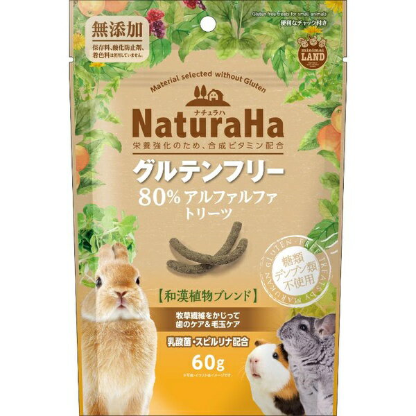 牧草の代用になるグルテンフリーのスナック・アルファルファを80％以上配合した、小麦やデンプン類・糖類を一切使用せず仕上げた牧草の代わりにもなる栄養補助スナックです・栄養豊富なマメ科のアルファルファを使用。・食性と健康維持を考えて、タンポポ・...