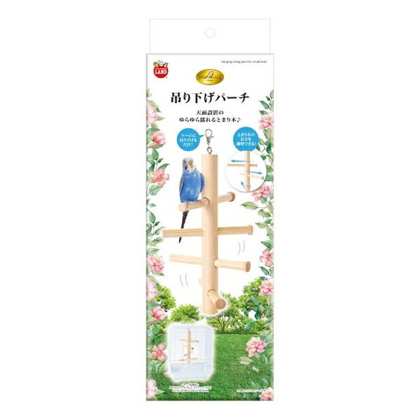 天面設置のゆらゆら揺れるとまり木♪支柱・とまり木：天然木フック：スチールストッパー：シリコン