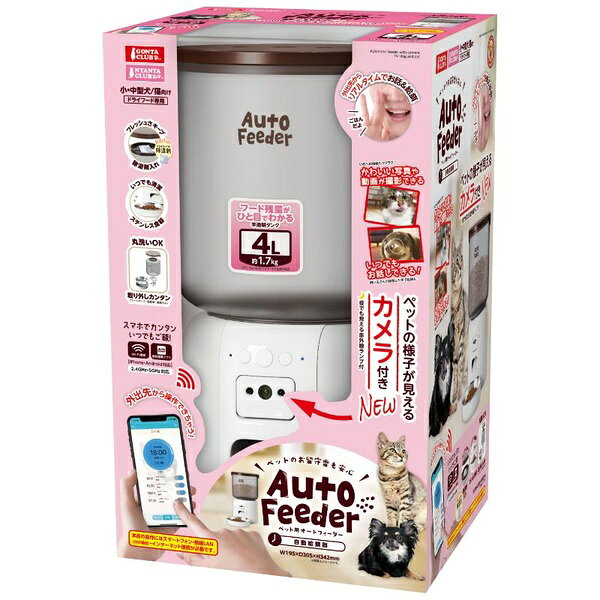 ペットのお留守番も安心！・材質：本体：ABS、食器：ステンレス