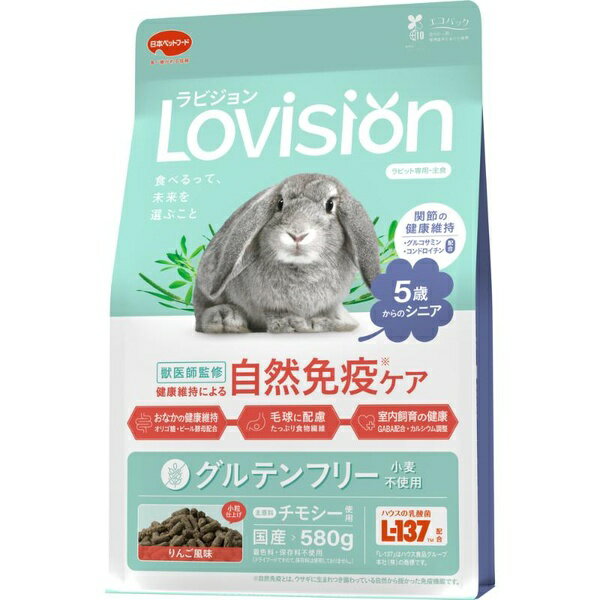 グルテンフリー設計で、自然免疫ケアに配慮したプレミアムフード・原材料：チモシーミール、アルファルファミール、アップルファイバー、脱脂大豆、えん麦、でん粉、ブドウ糖、大豆皮、ビール酵母、アップルジュースパウダー、おから、オリゴ糖、植物抽出発酵...