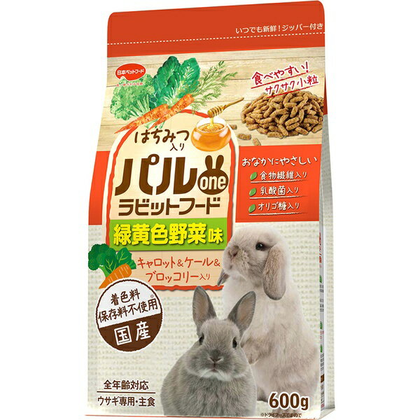 うさぎさんの大好きなベジタブル味をミックス「パルワン・ラビットフードベジタブル味」はグルメ志向なウサギのことを考えて作ったこだわりのフードです。3種類(ニンジン、ブロッコリー、ケール)の野菜パウダーを配合し、ウサギの大好きな味に仕上げました...