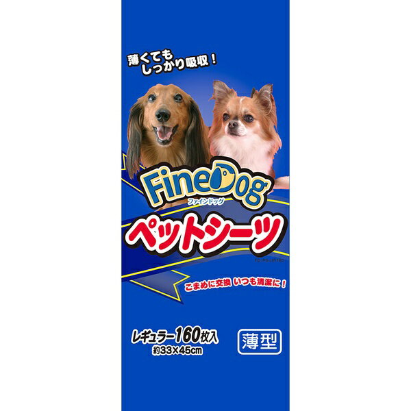 薄くてもしっかり吸収！・室内ペット用トイレシーツです。・薄型なのにしっかりオシッコを吸収、ニオイも閉じ込めます。・こまめに取り替えたい方におすすめのコンパクトで経済的なペットシーツです。［使用方法］・折りたたんであるシーツを広げてください。...