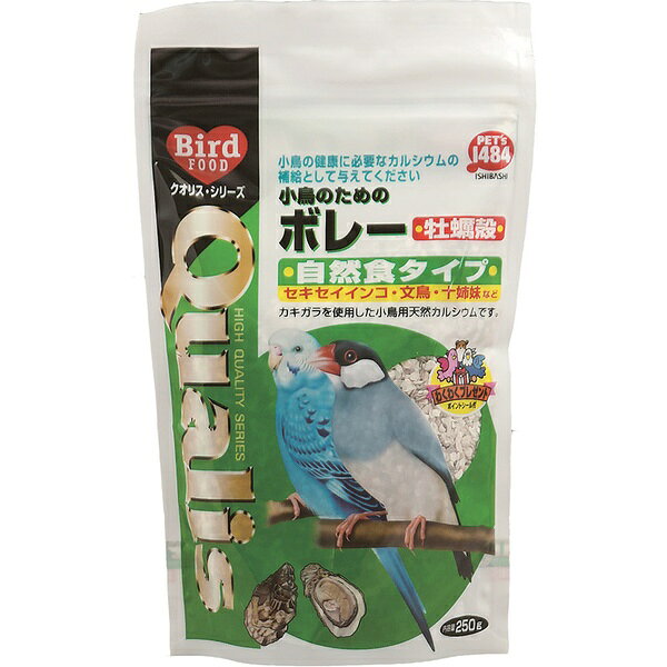 小鳥用の天然カルシウムサプリメントで、牡蠣殻を水洗・乾燥させたもの。【セット内容】●小鳥用サプリメント × 2個●1個あたり：250g【特徴】●天然カルシウム成分が85％以上含まれている●良質のカキガラを水洗工程で異物を取り除いている●水分...
