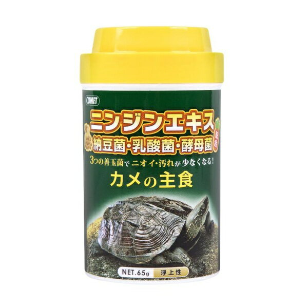 3つの善玉菌でニオイ・汚れを少なくする！・ニンジンエキスを配合(赤スティック)なので、ビタミンAの適度な摂取ができます。また、甲羅や骨の形成に必要なカルシウムなどを強化したので、カメを健康に育てます。・納豆菌、乳酸菌、酵母菌がカメの腸内で善...