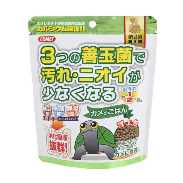善玉菌の力で臭い・汚れを減らすカメのごはん！・ミドリガメ、ゼニガメなど水槽カメ用のごはんです。・納豆菌、乳酸菌、酵母菌がカメの腸内で善玉菌を活性化させ、腸内細菌のバランスを整えてくれるプロバイオティクス効果！・納豆菌により消化吸収を助け、排...
