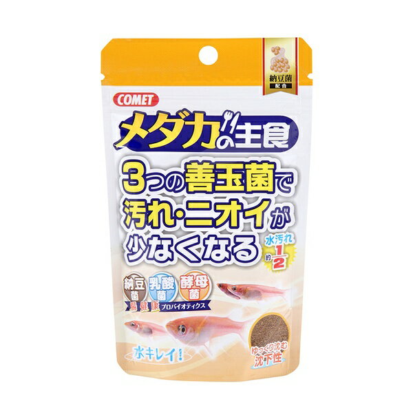 3つの善玉菌の力で臭い・汚れが少なくなる！メダカが喜ぶ3つの効果！■プロバイオティクス効果納豆菌、乳酸菌、酵母菌が、メダカの腸内で善玉菌を活性化させ、腸内細菌のバランスを整えます。■水の汚れを軽減・善玉菌により消化吸収を助け、排泄物の分解力...