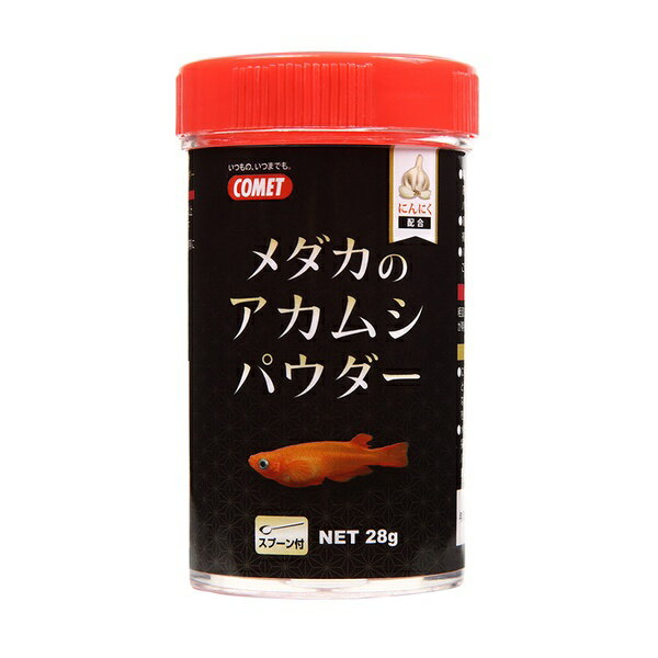嗜好性抜群、にんにく配合で免疫力向上高蛋白な「アカムシパウダー」と嗜好性が高く免疫力サポートに貢献する「にんにくパウダー」を最適な配分で混合しました。高嗜好性・高蛋白で成長期・繁殖期の栄養補給に適したエサです。パウダー状のエサなので、稚魚か...
