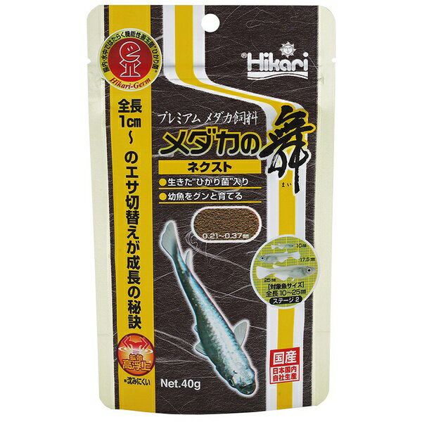 全長1cm〜のエサの切替えが成長の秘訣生きた“ひかり菌”入り。幼魚をグンと育てるプレミアムフードです。■｢メダカの舞」は、愛好家に向けてメダカのより早い成長、より多い繁殖数を目指して開発した高嗜好性プレミアム飼料です。■ネクスト：メダカの幼...