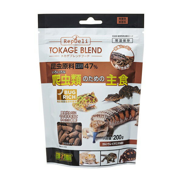 いろんな爬虫類のための主食・昆虫原料(アメリカミズアブ幼虫)を原材料中47％使用したフードなので、栄養価・嗜好性が高く、いろいろな昆虫食・雑食性の爬虫類・両生類の主食の1つとして使用できます。・爬虫類の成長に必須のカルシウム・ビタミンD3配...