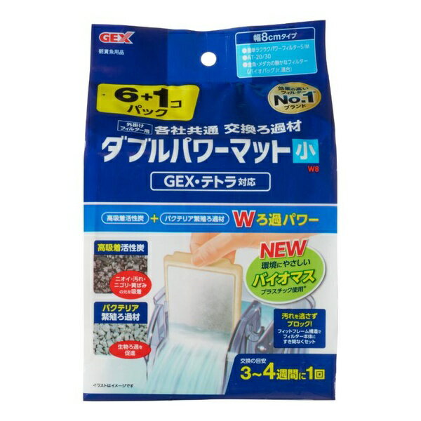 GEX・テトラ対応 各社共通交換ろ過材水質浄化に優れた効果を発揮する交換ろ過材です。■Wろ過パワー「高吸着活性炭＋バクテリア繁殖ろ過材」ダブルろ過パワー！■高吸着活性炭使用ニオイ・汚れ・ニゴリ・黄ばみの元を取り除く、高吸着活性炭を使用。水質...