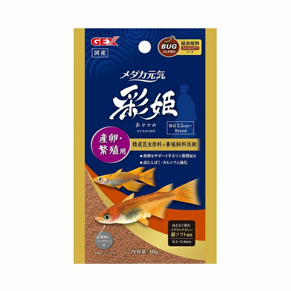 産卵・繁殖用精選昆虫原料・国内大手海洋養殖飼料メーカーの原料に加え、ジェックス独自の精選された昆虫原料を贅沢に配合した高栄養ハイブリッド型プレミアムフードです。［給与方法］・1回5分以内に食べつくす量を1日に1〜2回与えてください。・原材料...