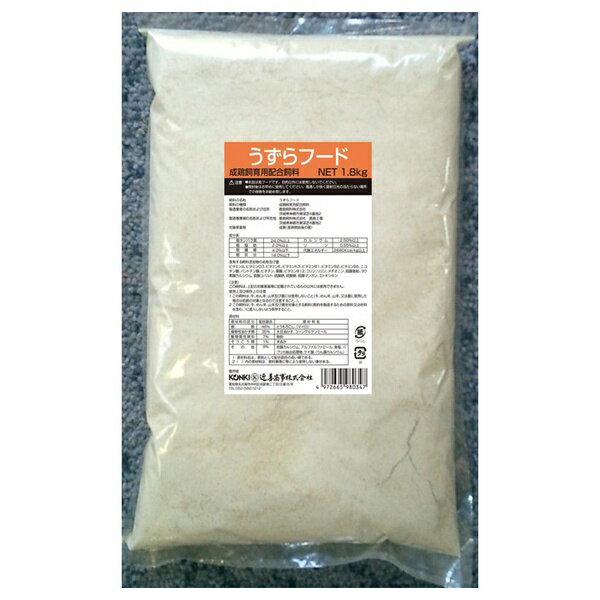 産卵開始後のうずら用フードカルシウム・リンを産卵期に適したバランスで配合しました。・原材料：とうもろこし、(マイロ)、大豆油かす、コーングルテンミール、魚粉、米ぬか、炭酸カルシウム、アルファルファミール、食塩、パプリカ抽出処理物、ケイ酸、(...