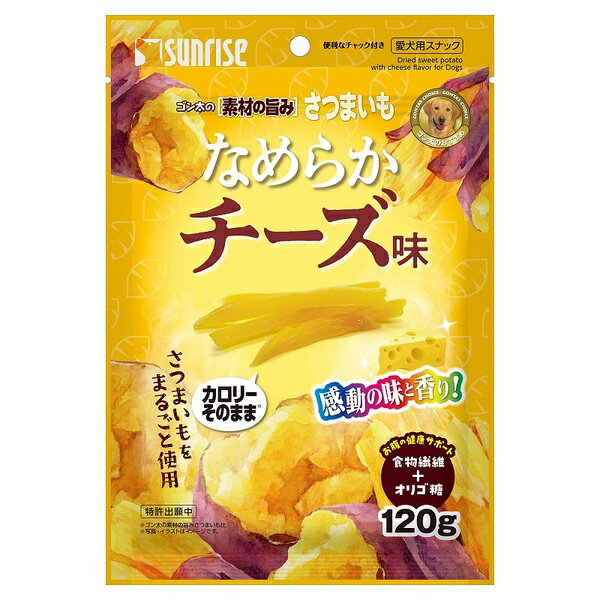 「感動の味と香り！おいしく楽しく！」・「カロリーそのまま※、おいしく楽しく！」をコンセプトとしたスナックシリーズです。・ワンちゃんの大好きなさつまいもを、チーズの香りでなめらかな味わいに仕上げました。・オリゴ糖とさつまいもに含まれる食物繊維...