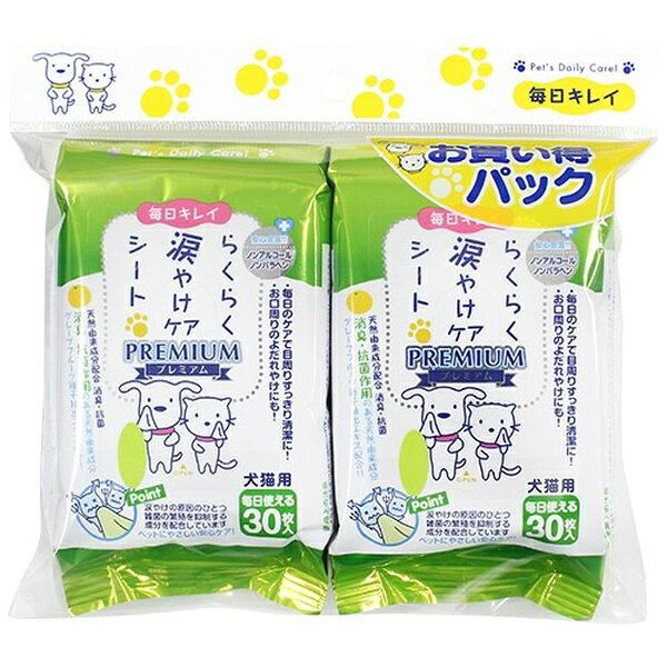 お買い得2個パック。涙やけの原因のひとつ殺菌の繁殖を制御する成分を配合しています。お口周りのよだれやけにも効果があります。・お買い得2個パック。涙やけの原因のひとつ殺菌の繁殖を制御する成分を配合しています。お口周りのよだれやけにも効果があり...