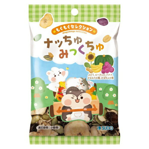 いろんなおいしさぎゅっとミックス・原材料：レーズン(トルコ、中国、アメリカ)、ピーナッツ(南アフリカ)、バナナ(フィリピン)、ひまわりの種(ブルガリア)、かぼちゃの種(中国)、植物油、砂糖/香料・保証成分：粗タンパク質10.5％以上、粗脂肪...