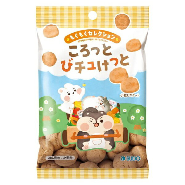 まるくてかわいいビスケット・原材料：小麦粉、砂糖、ショートニング、鶏卵、脱脂粉乳、食塩、膨脹剤、乳化剤(大豆由来)、香料・保証成分：粗タンパク質5.7％以上、粗脂肪12.4％以上、粗繊維0.1％以下、粗灰分0.8％以下、水分2.2％以下