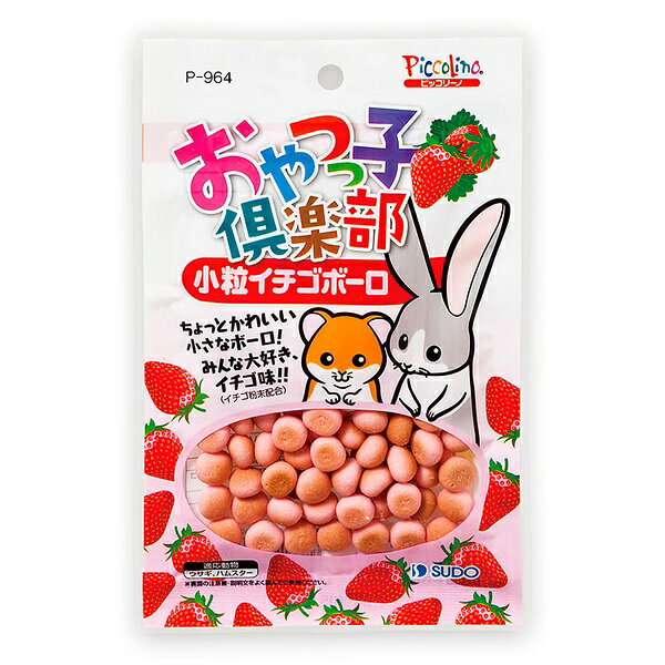 イチゴ粉末をそのまま入れたボーロ新鮮なタマゴとじゃがいものでん粉にイチゴ粉末を加えて焼き上げたボーロです。ウサギやハムスターたちはカリカリッ、サクサクッと楽しいおやつタイムを過ごします。［給与方法］おやつやごほうびとして与えるか、主食に混ぜ...
