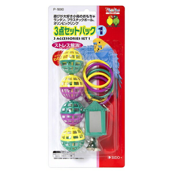 遊びが大好きな小鳥のおもちゃです。・遊びの大好きな小鳥のストレス解消に! リング、プラスチックボール、ミラーの3点セット。・小鳥がかじっても害のない塗料を用いています。プラスチック、ガラス、鉄、他