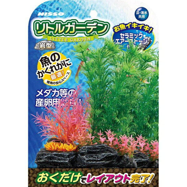 陶器製の岩に水槽をミックス。陶器製の岩に水槽をミックス。水槽に置くだけで自然な風景を演出できます。魚のかくれがに最適。稚魚の安心スペース。お魚いきいき、セラミックストーン付き。陶土、PE