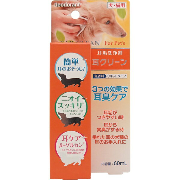耳垢がつきやすい・臭いが気になる時に耳垢が付き易い時、耳から異臭がする時、たれ耳の犬種の耳のお手入れに。・成分：水、イソパノール、PG、PEG-40、水添ヒマシ油、β-グルカン、茶葉エキス、フェノキシエタノール
