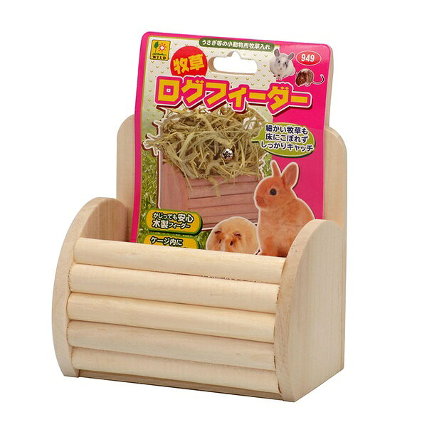 小動物用牧草フィーダー天然木を使用して作った、牧草がたっぷり入ってケージ等に固定できる牧草フィーダーです。ウサギやチンチラ、デグー等、牧草が大好きな生き物に。天然木