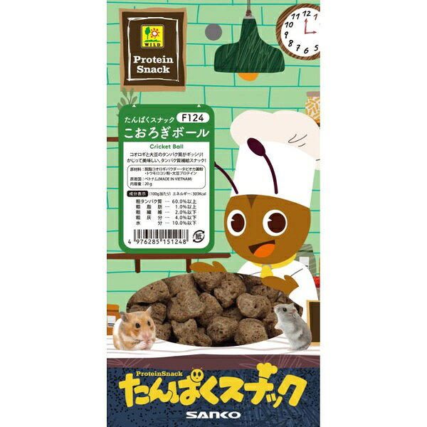 コオロギと大豆のたんぱく質がギッシリ！・かじって美味しい、タンパク質補給スナック！・ハムスターやシマリス、ラット等、タンパク質補給を必要とする小動物のために。・タンパク質の宝庫「コオロギ」で作った、美味しいオヤツです。［対象生体］ハムスター...