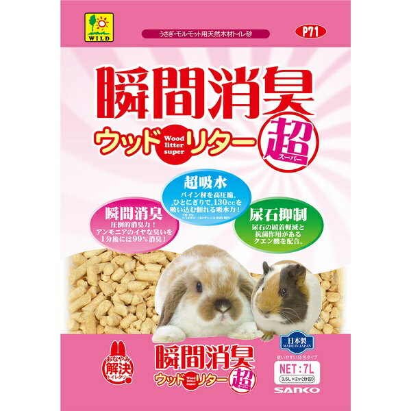 瞬間消臭 超吸水 尿石抑制天然木材(パイン材)にクエン酸を配合し、高圧縮成型したペレット状のトイレ砂。パイン材に含まれるフィトンチッドはフンとオシッコの発酵、腐敗を防ぎ、悪臭の原因物質である硫化水素や有機酸の揮発を抑制・消臭します。またクエ...