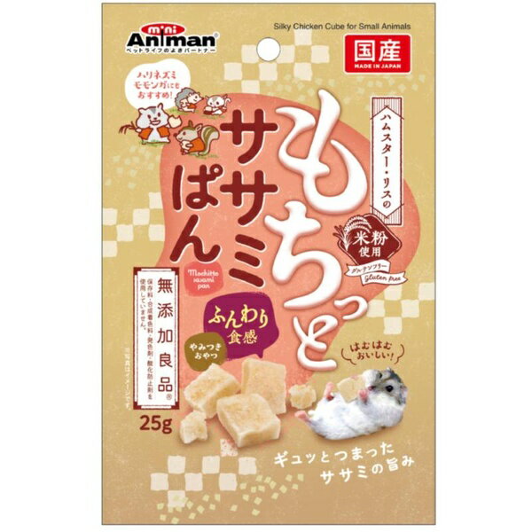 動物性たんぱく質が摂れるふんわり食感のやみつきおやつ。・筋肉や皮膚の健康を維持する動物性たんぱく質を美味しく摂取できる、ふんわり食感のやみつきおやつです。・保存料、合成着色料、発色剤、酸化防止剤を使わずに作りました。・ハリネズミ、モモンガに...
