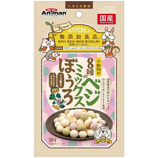 8種類の国産野菜を使ったほんのり甘くやさしい味わいのボーロ。・原材料：馬鈴薯でん粉、水飴、砂糖、小麦粉、卵、オリゴ糖、液糖、脱脂粉乳、野菜類(大麦若葉、ケール、ほうれん草、かぼちゃ、にんじん、桑の葉、大葉)、シャンピニオンエキス、紫いも、ミ...
