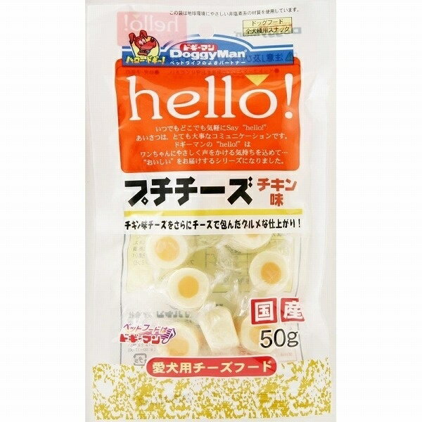 与えやすく食べやすい、キャンディタイプのおいしいチーズ。・与えやすく食べやすい、ひとくちタイプのおいしいチーズ。・チキン味のチーズをプレーンなチーズで包み込んだ愛犬仕様のスペシャルチーズ。・やわらかくリッチな味わいのチーズフード。・ひとくち...