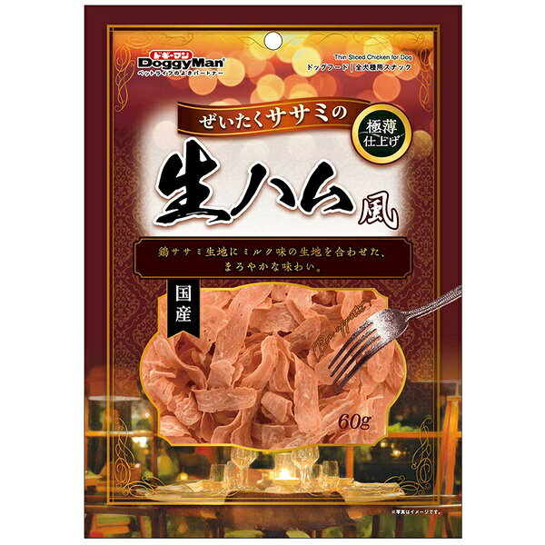まるで芳醇な味わいの生ハムのようなルックス！・鶏肉の中で最も低脂肪のササミをベースに、霜降り部分はミルク味で表現しました。・薄く薄くスライスし、やわらかで繊細な食感を堪能することができます。・少量でも満足感の得やすいボリューム。・原材料：肉...
