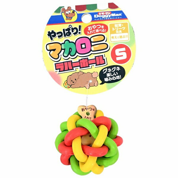 絡まりあった形状のボール型犬用玩具・絡まりあった形状が生み出す噛み心地が愛犬を夢中にさせます。・おやつを入れて遊べる！【適応種】超小型犬〜小型犬本体：合成ゴム