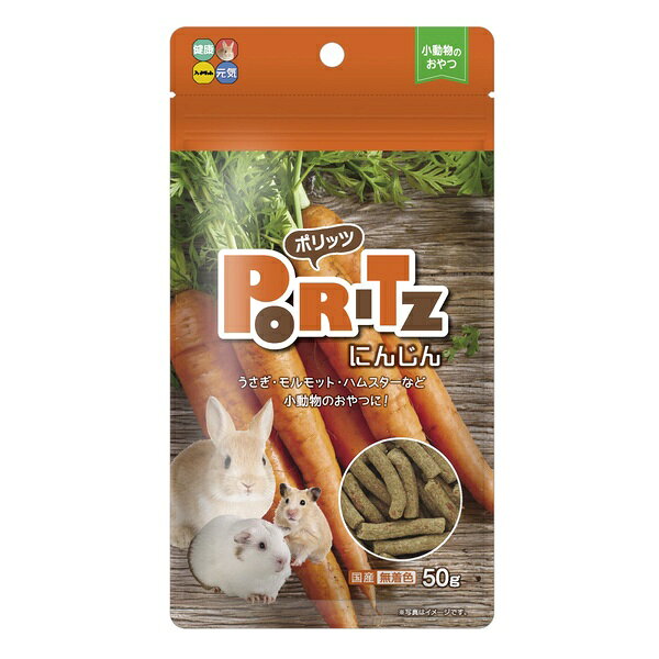 大切なペットと愛情コミュニケーションににんじんをたっぷり入れて仕上げた小動物（うさぎ、モルモット、チンチラ、デグー、ハムスター）のおやつ。ポリポリとした歯ごたえの食感で飛びつく美味しさです。1本ずつ「手に持って」与えることができ、ペットとの...