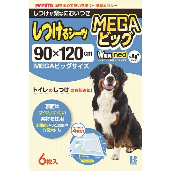 トイレのしつけのお悩みに！・大型犬や小型犬多頭飼い主さんにペットシーツ最大級のMEGAサイズ。・ビッグサイズでも厚型仕様なので安心の吸水力。・しつけるシーツシリーズの他のサイズと同じくW消臭(消臭材ケスモン、抗菌材Ag+配合)。・ポリマーは...