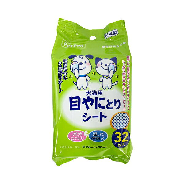 毎日使える！メッシュタイプの目やにとりシート水分たっぷりのメッシュシートが目やにや目のまわりの汚れをしっかり拭き取り、清潔に保ちます。指に巻きやすいサイズの2重折りシート。・素材：レーヨン、ポリエステル・成分：水、洗浄剤、BG、セチルピリジ...