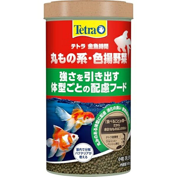 ●高品質な魚由来の天然素材が丸い体型の金魚の健康をサポート。