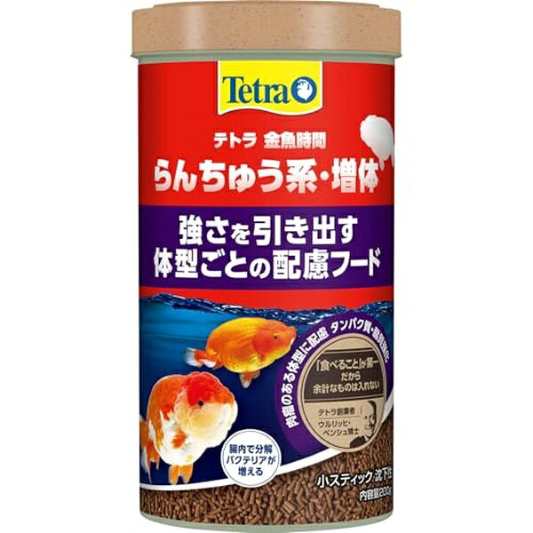 ●素早く軟化する沈下性の粒でらんちゅう体系の金魚でも食べやすい。