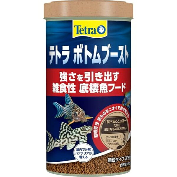 ●底棲魚の好むニオイで魚を惹き寄せます●沈下性フードを好むシクリッドなどの中・小型魚にも適しています