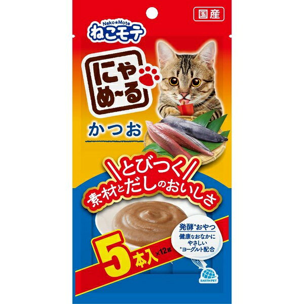 とびつく♪素材とだしのおいしさ・かつおそのものの味をしっかり味わえる液状おやつ。・素材の味を引き立て、うま味と香りが広がるだし入りだから、一度にゃめたらとまらないおいしさ。・健康なおなかにやさしい発酵食「ヨーグルト」を配合。・無着色、無香料...