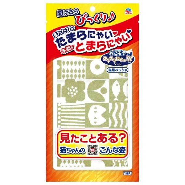夢中で遊んで楽しんでいる愛猫の姿が見られる！！・愛猫がコロコロしたり、投げて捕まえたり、狩猟本能を刺激する！夢中で楽しんでいる愛猫の姿が見れるシートタイプのおもちゃです。・またたび、ニクジュヨウ、キャットニップをトリプル配合。・プリント製法...