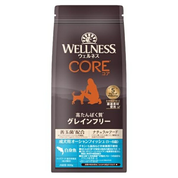 ●ウェルネスコア成犬用オーシャンフィッシュは、厳選自然素材を使用した総合栄養食です。白身魚が主原料。チキン、七面鳥などの家禽類は一切使用していません。