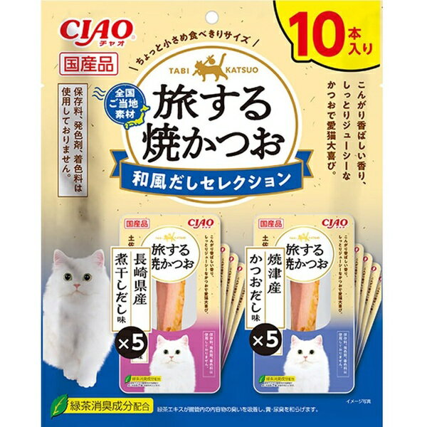 ●ちょっと小さめ食べきりサイズ。素材の旨みを逃さず焼き上げました。2種類の味が楽しめるバラエティパック。