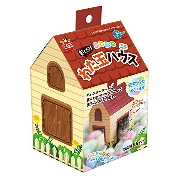 パッケージがそのままハウスになるわた玉入りの小動物用ハウスです。天然わた100%を使用しており、ケージに置くだけで簡単に設置できます。【特徴】●パッケージがそのまま小動物のハウスになる●玉状のわたなので小動物が取り出しやすく散らばりにくい●...