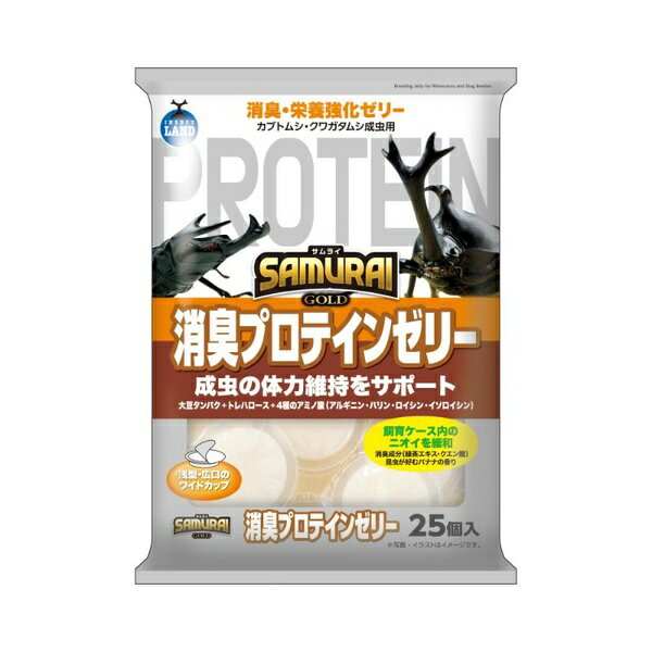 成虫の体力維持をサポート！糖類(砂糖、ブドウ糖、ブドウ糖果糖液糖)、コーンスターチ、大豆タンパク、緑茶エキス、増粘安定剤(こんにゃく粉、カラギーナン、CMC)、トレハロース、クエン酸、香料、アミノ酸［アルギニン、BCAA(バリン、ロイシン、...