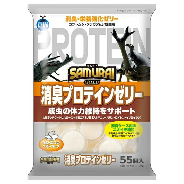 マルカン SG消臭プロテインゼリー55 55個